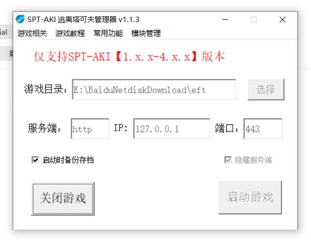 卡在SPT-AKI管理器页面-ODDBA社区
