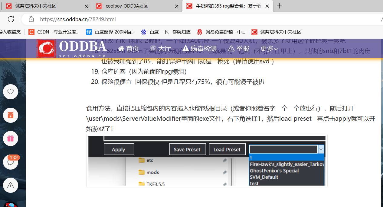 求助求助-ODDBA社区