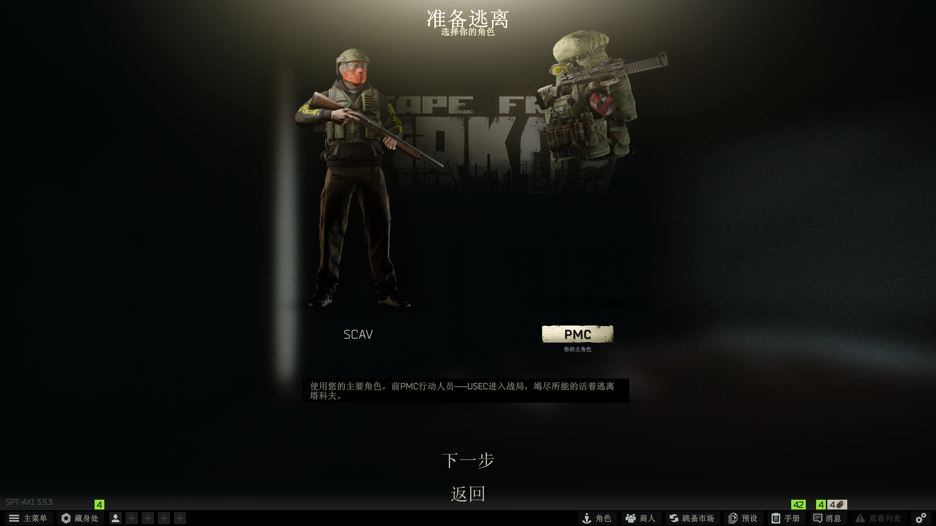 求pmc人物模型加载不出来 图也进不去 scav可以正常玩-ODDBA社区