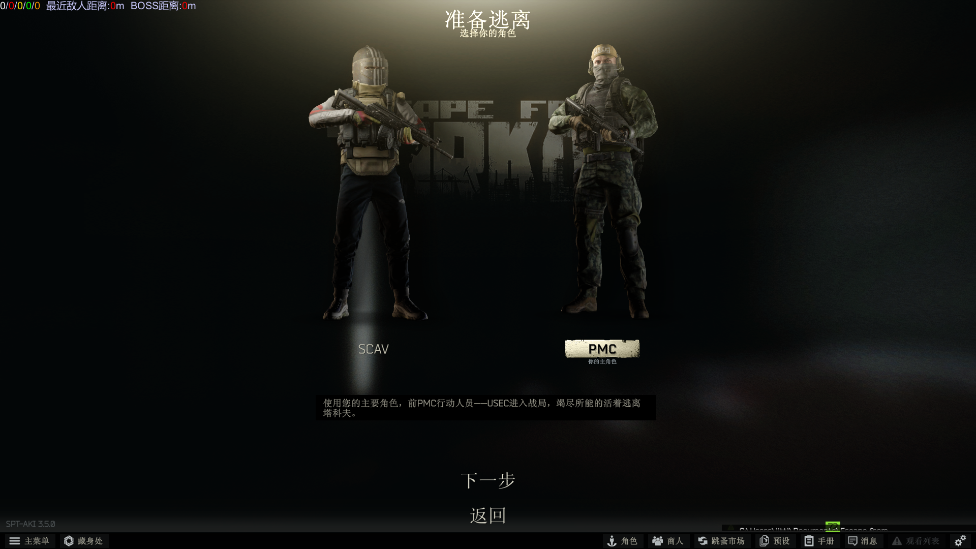 【3.5.x】扮演ScavBoss 让你在Scav模式下体验一把当BOSS的快感-ODDBA社区