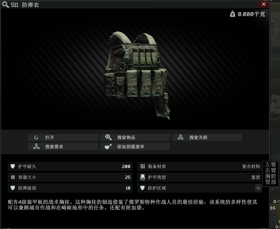 ANA Tactical M1防弹衣加容，加耐久，加防护，加防护面积，改防弹材质-ODDBA社区