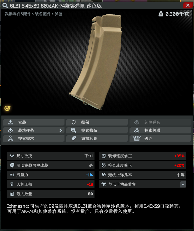 【原创】[AKI3.5.0-3.7.9]更多的沙色配件V1.0【独立物品】-ODDBA社区