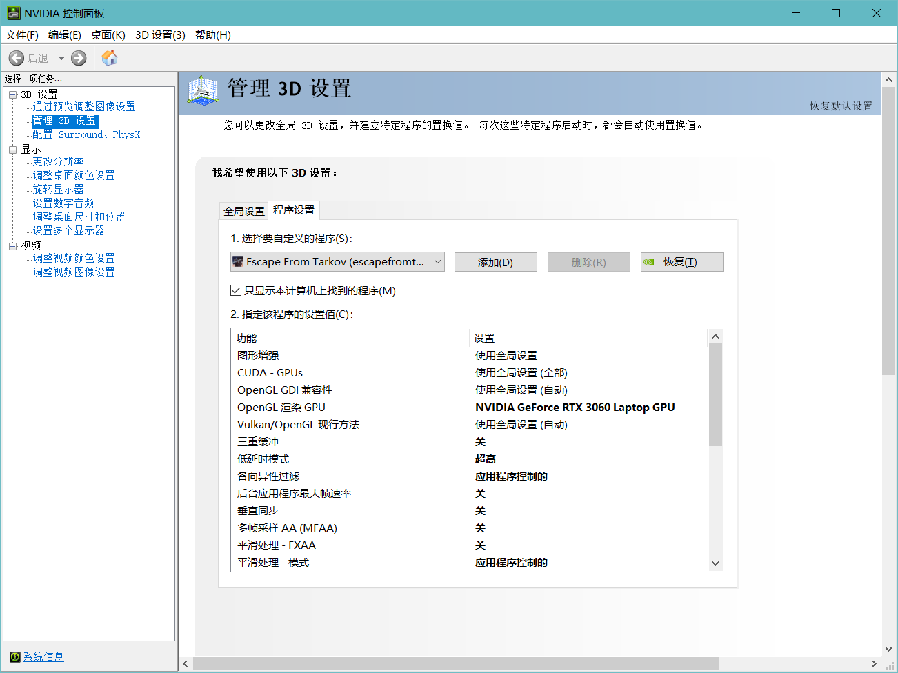街区FPS超低有啥设置能提高点嘛-ODDBA社区
