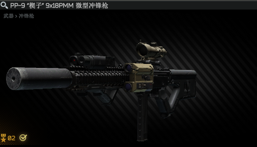 战术魔改版PP-9/91-ODDBA社区
