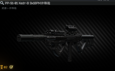 战术魔改版PP-9/91-ODDBA社区