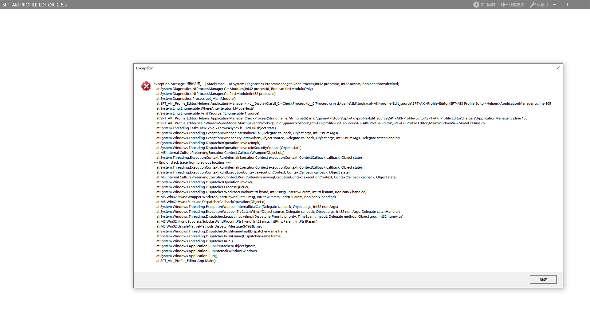 存档修改器报错-ODDBA社区