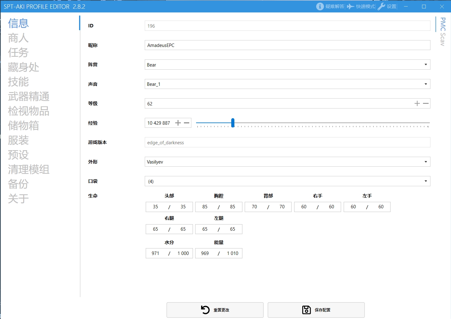 【非授权搬运修改，侵删】SPT-AKI Profile Editor 2.8.2（汉化版）-ODDBA社区