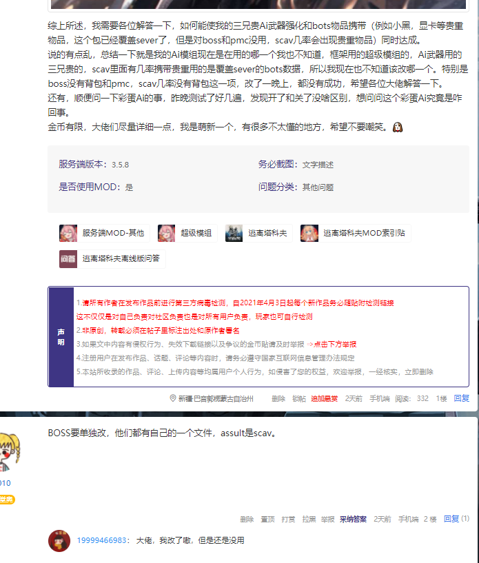 3.5.8版本基于三兄贵bots武器携带强化的物品掉落修改教程-ODDBA社区