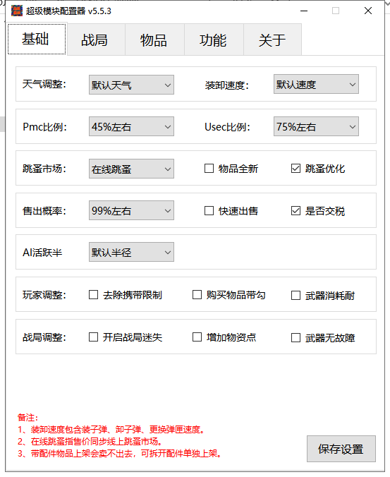 求教！！萌新求教！！3.57版本灯塔scav主路不刷新-ODDBA社区