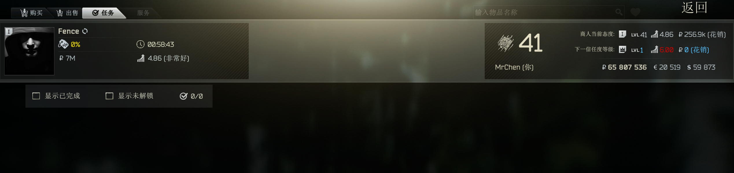 3.6.0版本不刷黑商任务-ODDBA社区