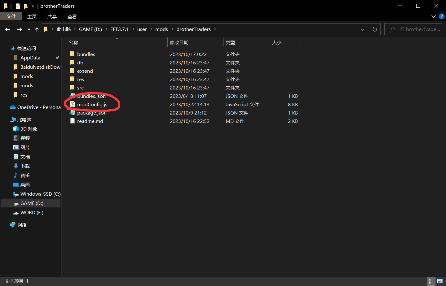 3.7.1正式版经常遇到AI穿黄金头怎么办？打不动还追着我跑-ODDBA社区