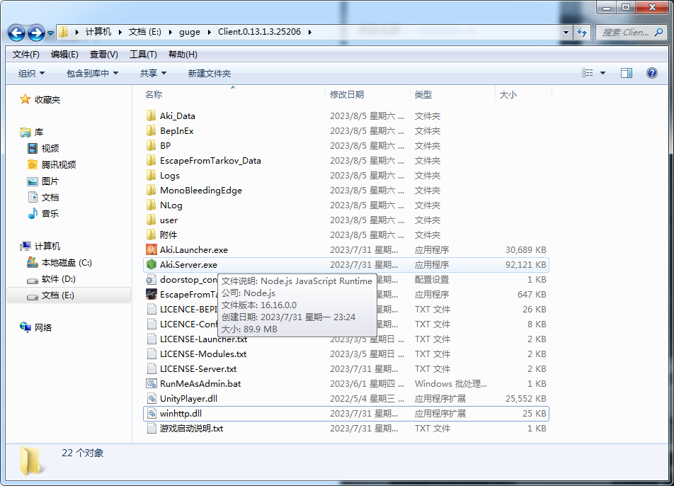 文件里面，Aki.Server.exe打开闪退怎么办？-ODDBA社区
