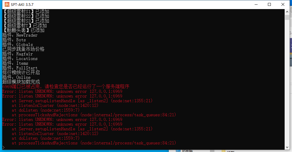 求助：Server打开后提示6969端口被占用-ODDBA社区