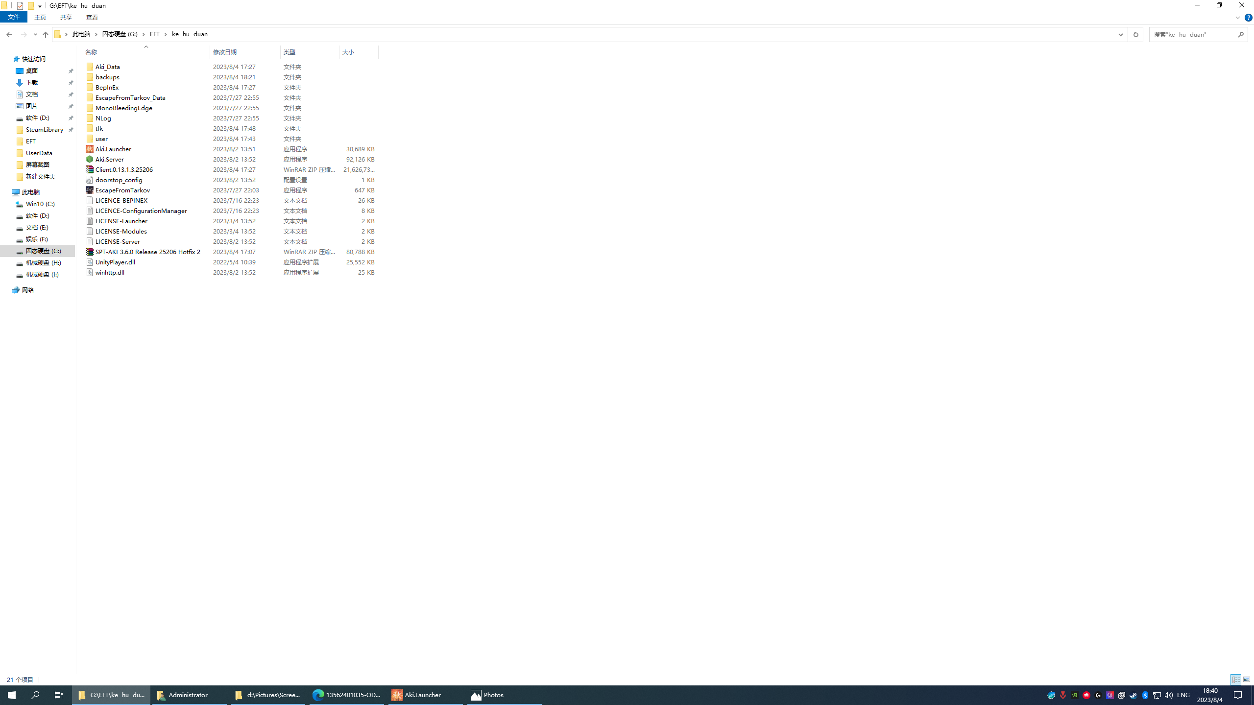 提示未安装游戏、请购买正版、求解-ODDBA社区