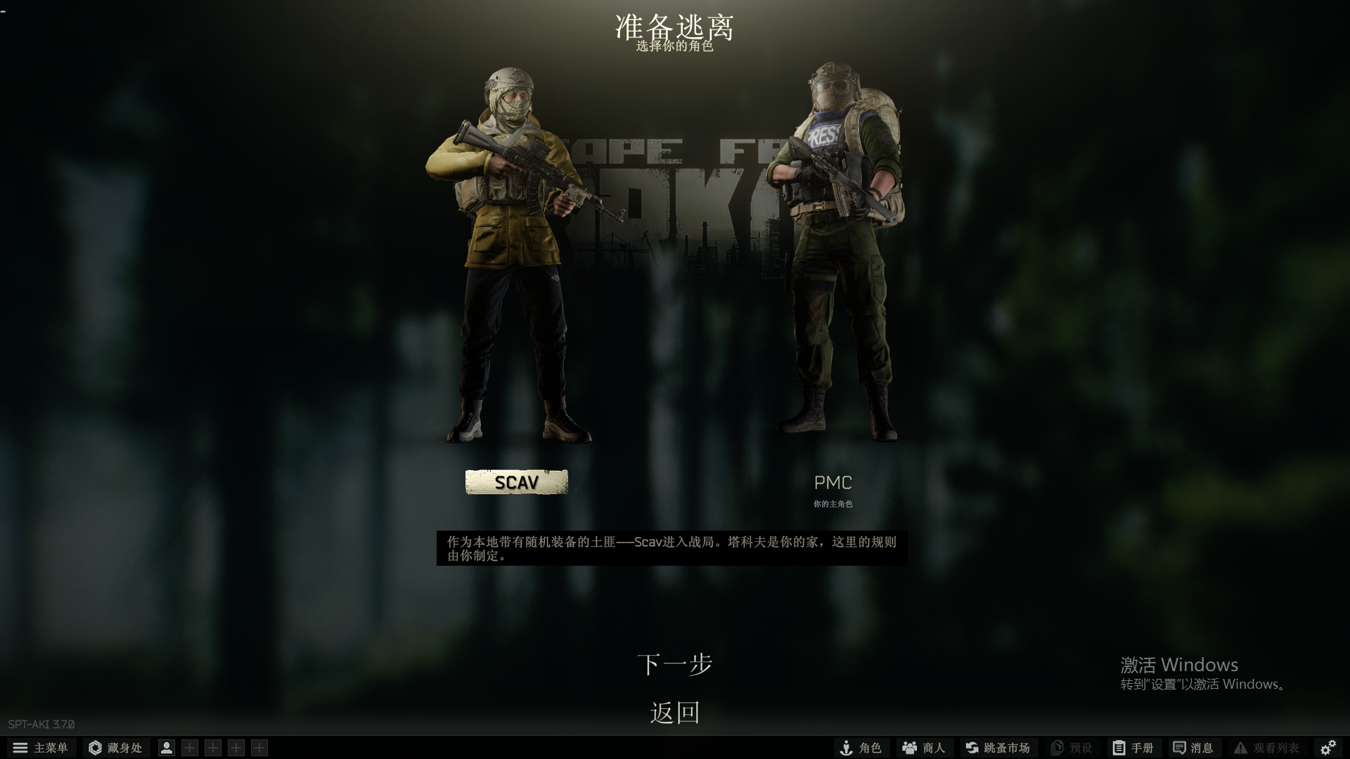 牛鼻scav模式plus版 跳蚤市场普遍都是中文名，适用3.7.0版本-ODDBA社区