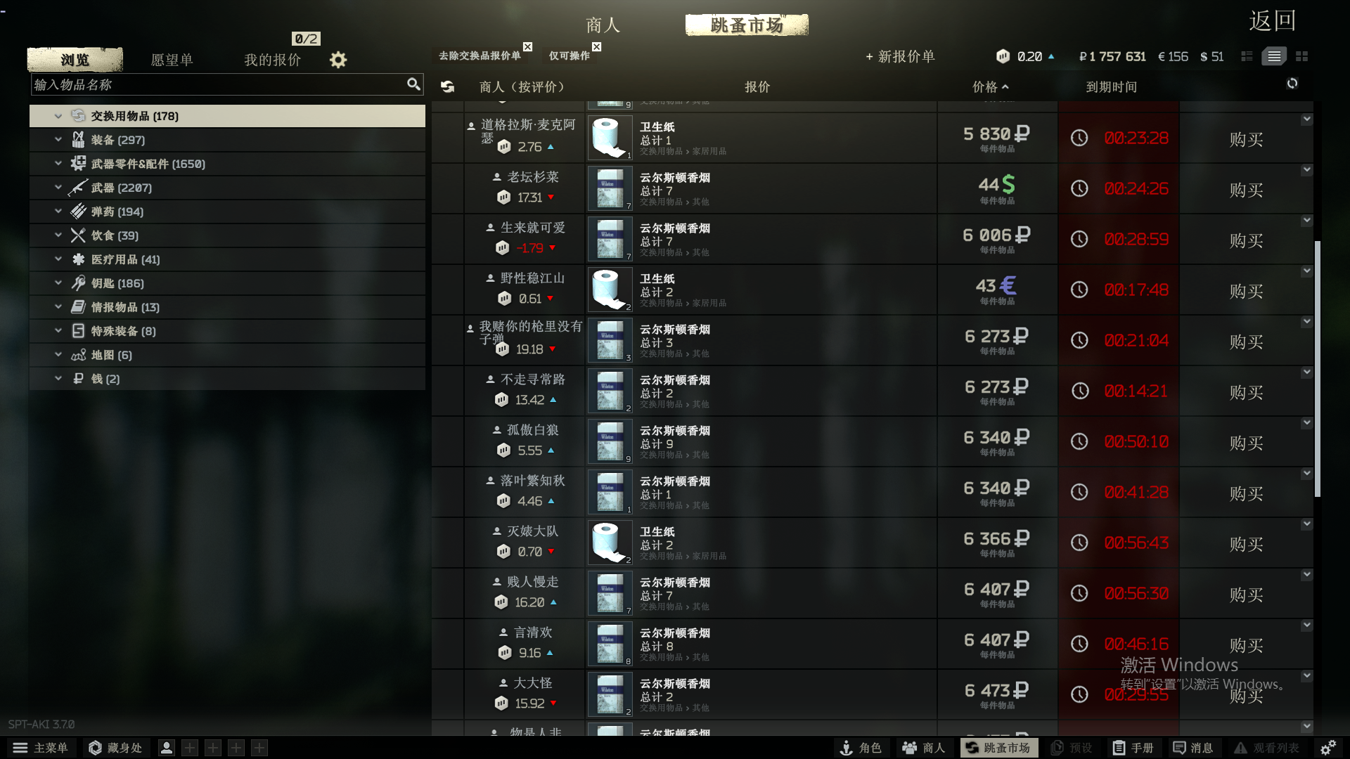 牛鼻scav模式plus版 跳蚤市场普遍都是中文名，适用3.7.0版本-ODDBA社区