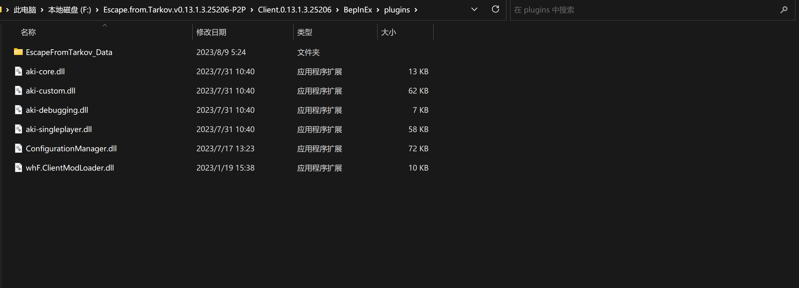 模组EscapeFromTarkov_Data缺少package.json-ODDBA社区