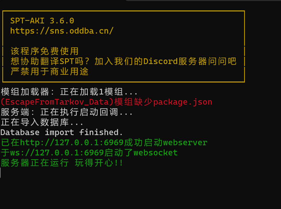 模组EscapeFromTarkov_Data缺少package.json-ODDBA社区