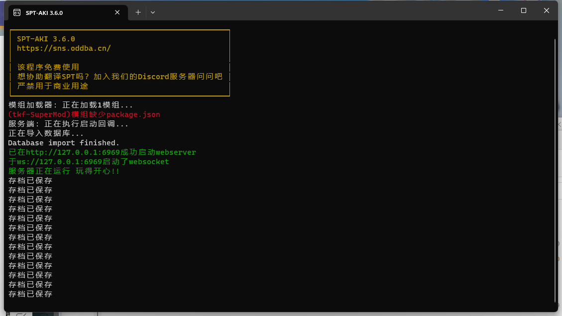 超级模组在spt上显示缺少package.json,这正常吗-ODDBA社区