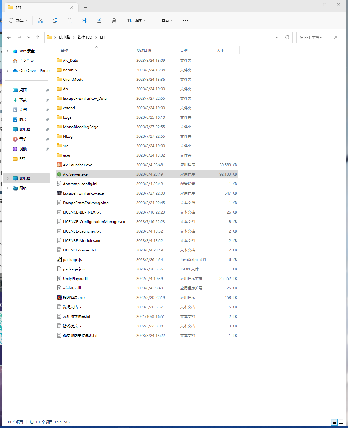超级模组在spt上显示缺少package.json,这正常吗-ODDBA社区
