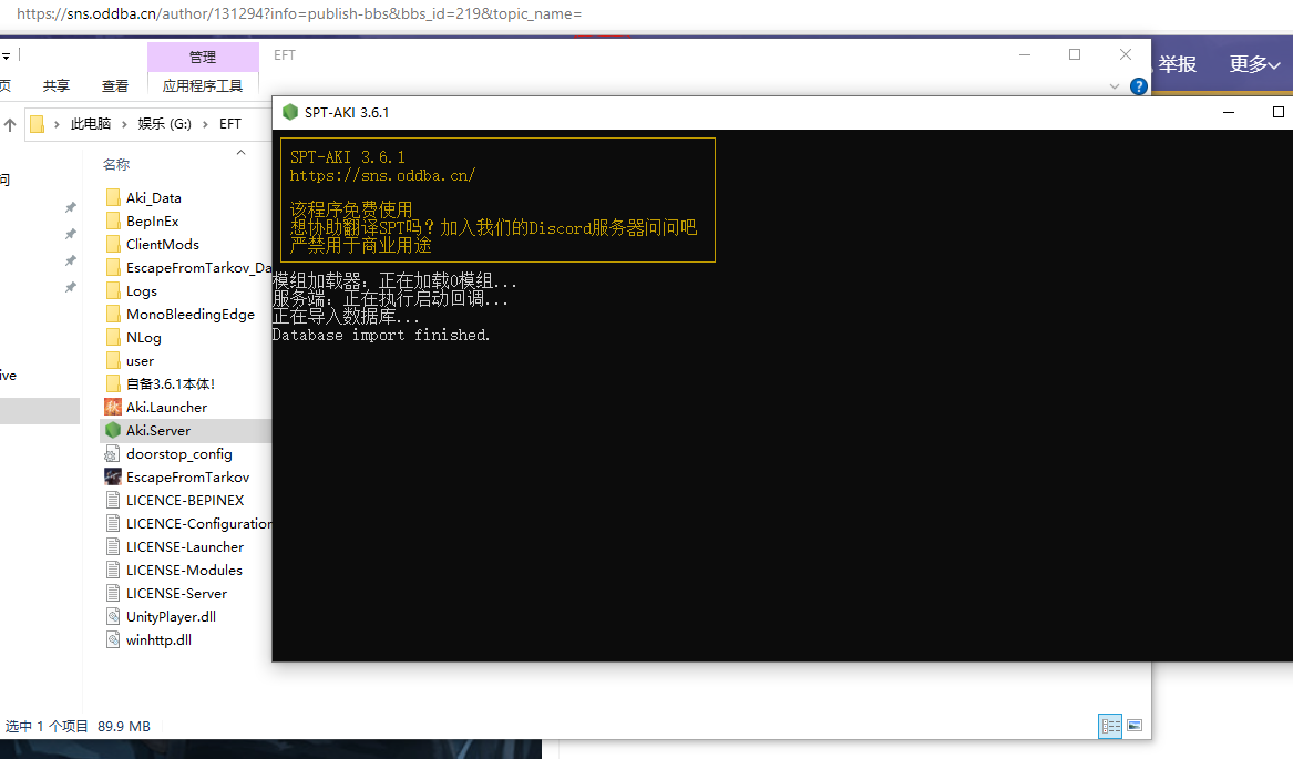 3.6.1没办法加载模组-ODDBA社区