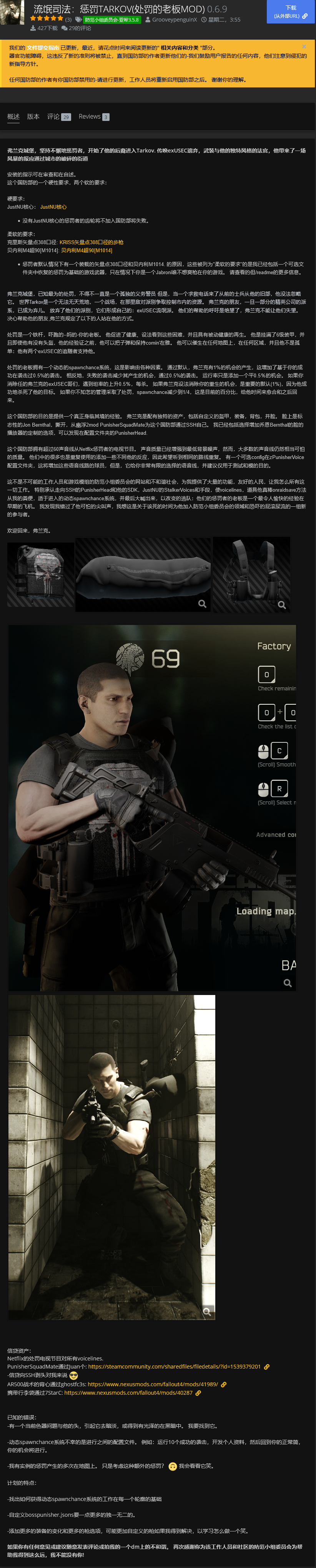 美剧 行尸走肉与惩罚者演员 乔 博恩瑟 加入塔科夫战场 接受你的挑战-ODDBA社区