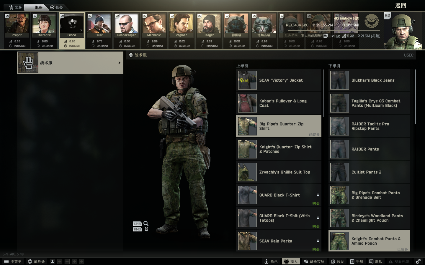 [AKI 3.7.0]RaiRaiTheRaichu Alltheclothes 1.4.0-ODDBA社区