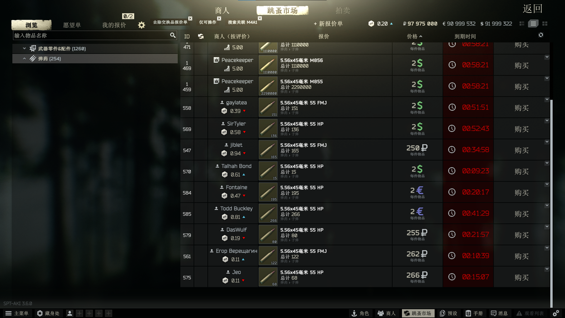 3.6.0版本“搜索关联”只找到子弹，没有其他物品-ODDBA社区