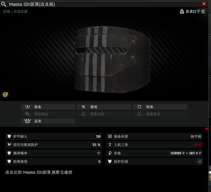 killa套装-改良版 更新增加耐久-ODDBA社区