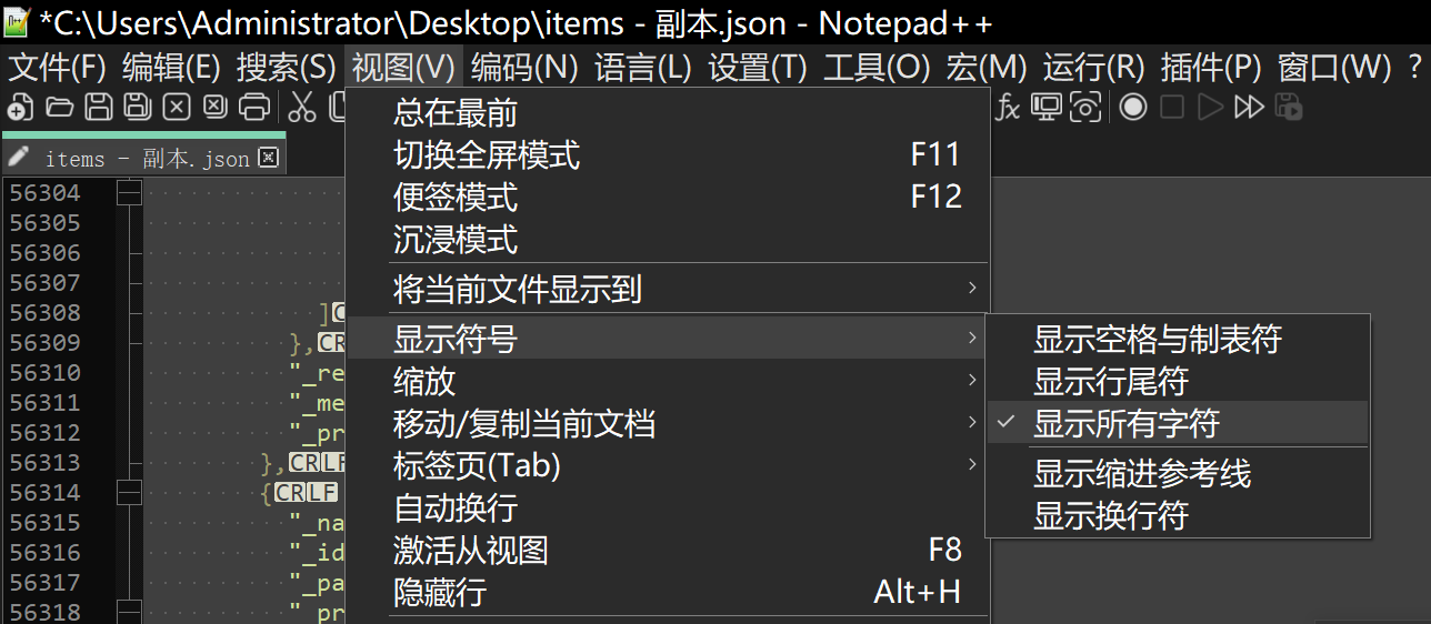 分享：在item.json中添加独立物品，建立关联的方法（替换换行内容）-ODDBA社区