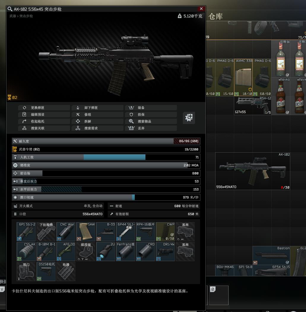 3.5.0版本 枪匠17 AK-102任务-ODDBA社区