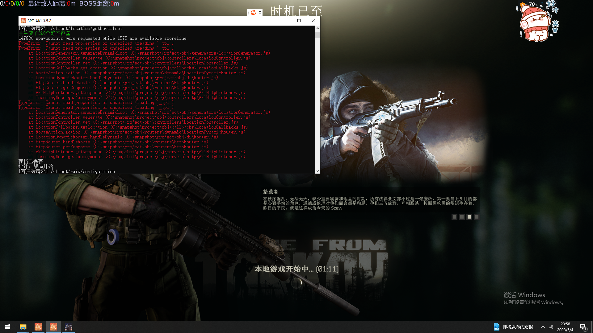 海岸线进图加载物资时报错-ODDBA社区