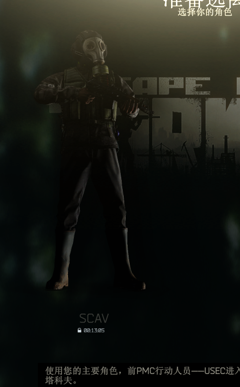 为啥3.5.0版本我的Scav模式下会被其他Scav攻击啊？-ODDBA社区