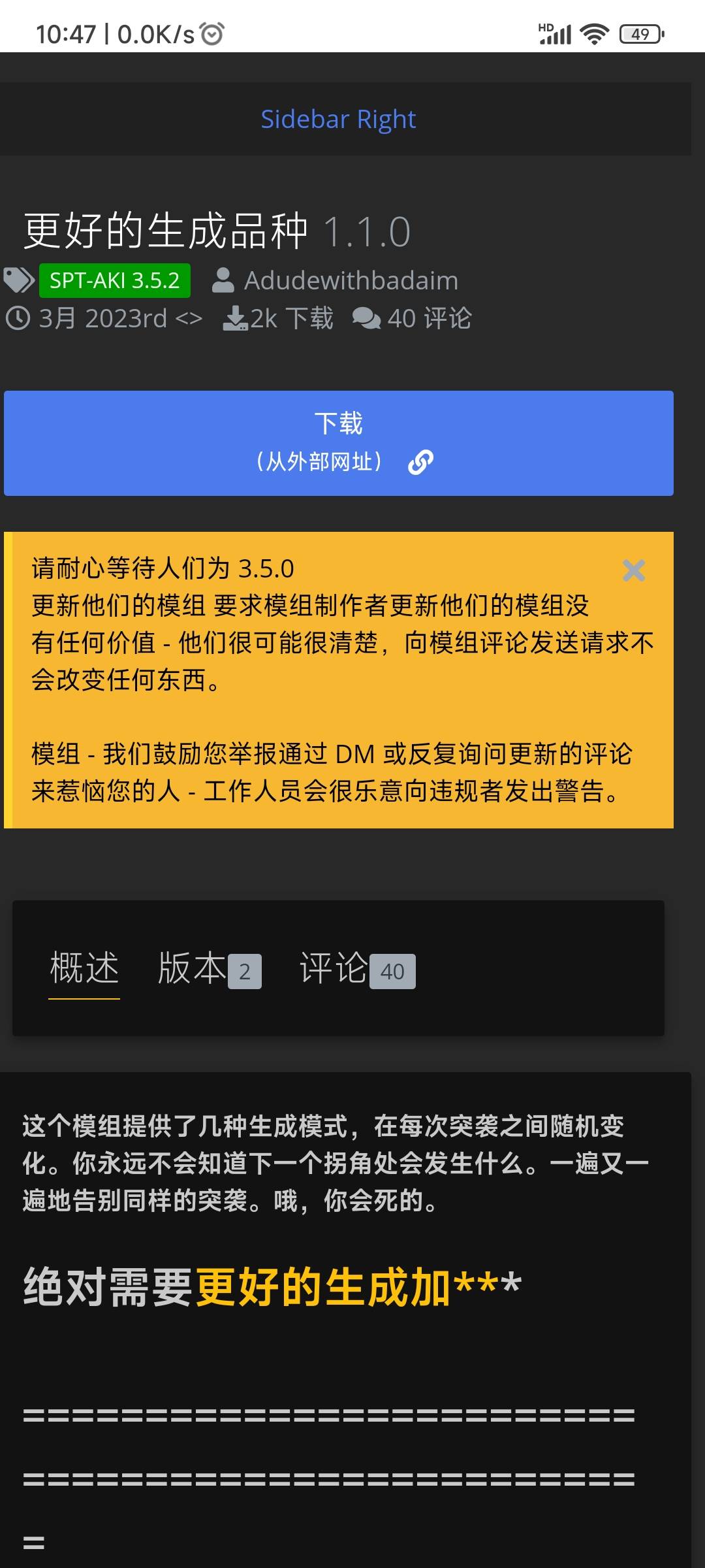 求大佬搬两个mod，非常感谢-ODDBA社区
