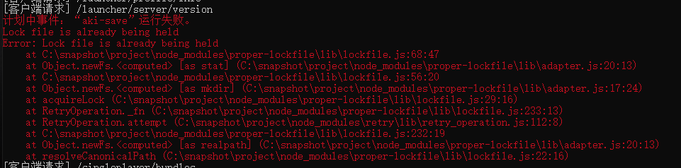 3.70报错aki-save-ODDBA社区