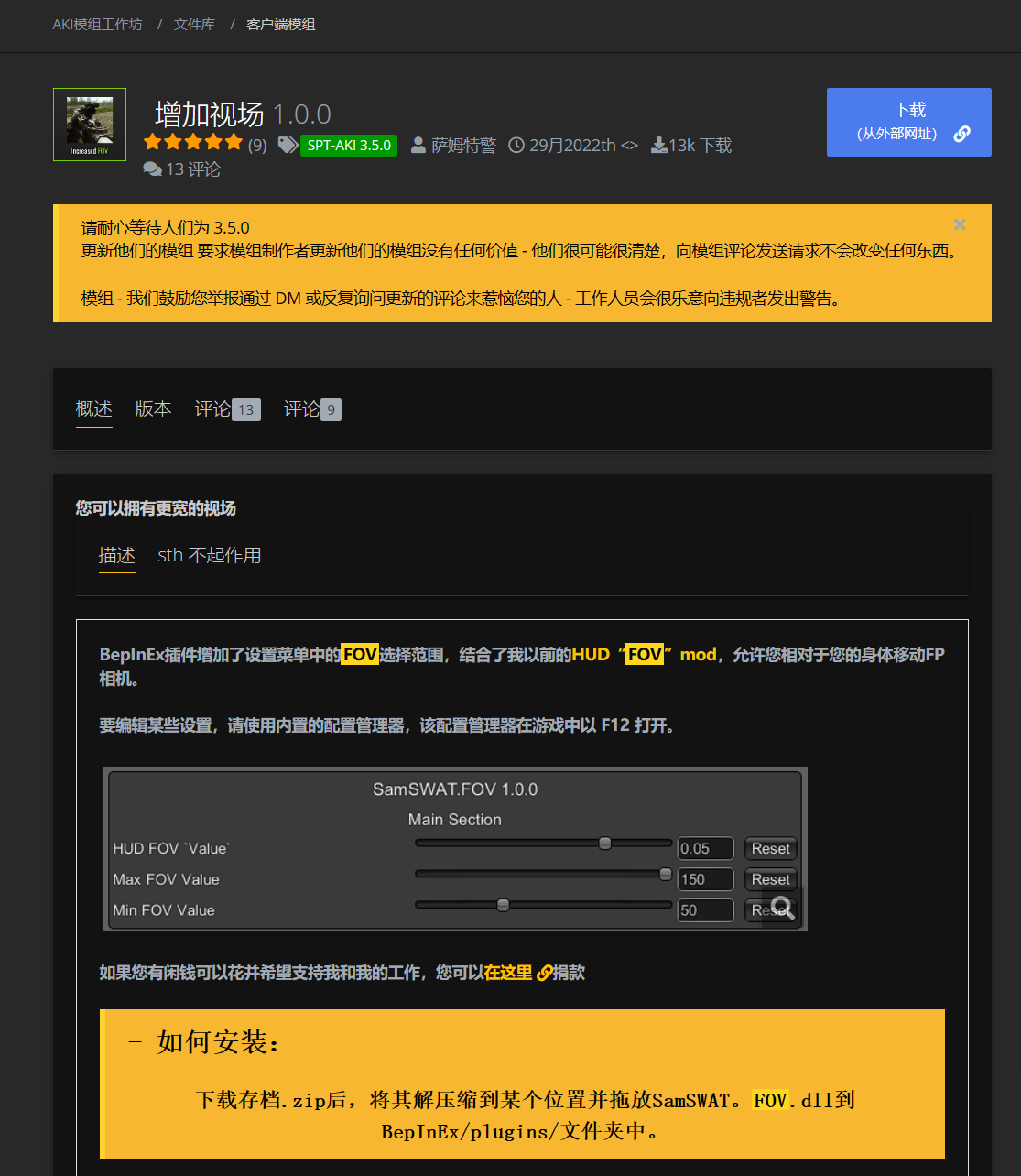 3.50正式版HUD FOV视野-ODDBA社区