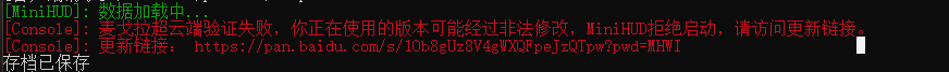 MiniHud验证失败-ODDBA社区