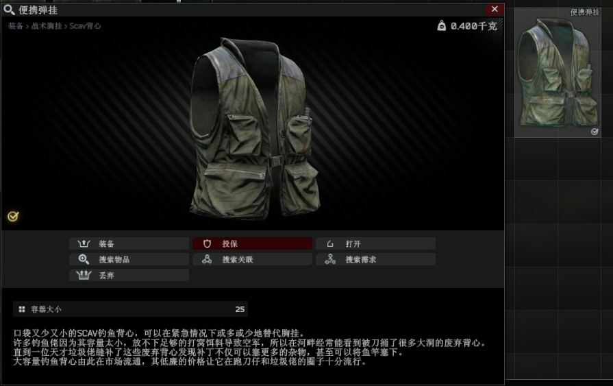 独立物品，大容量SCAV背心，更新防弹版-ODDBA社区