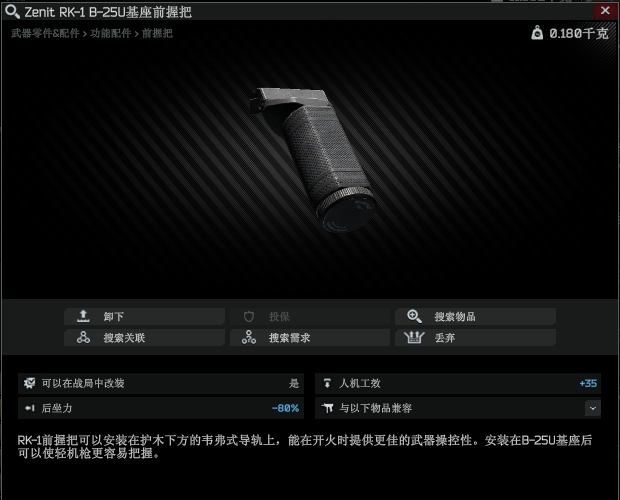 3.7 狂战士自用（非mod，小改配置）-ODDBA社区