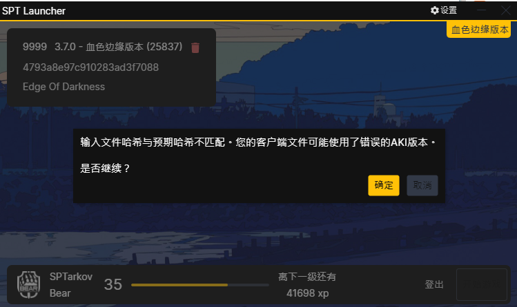 3.70血色边缘自改踹门＋秒搜,需要替换文件-ODDBA社区