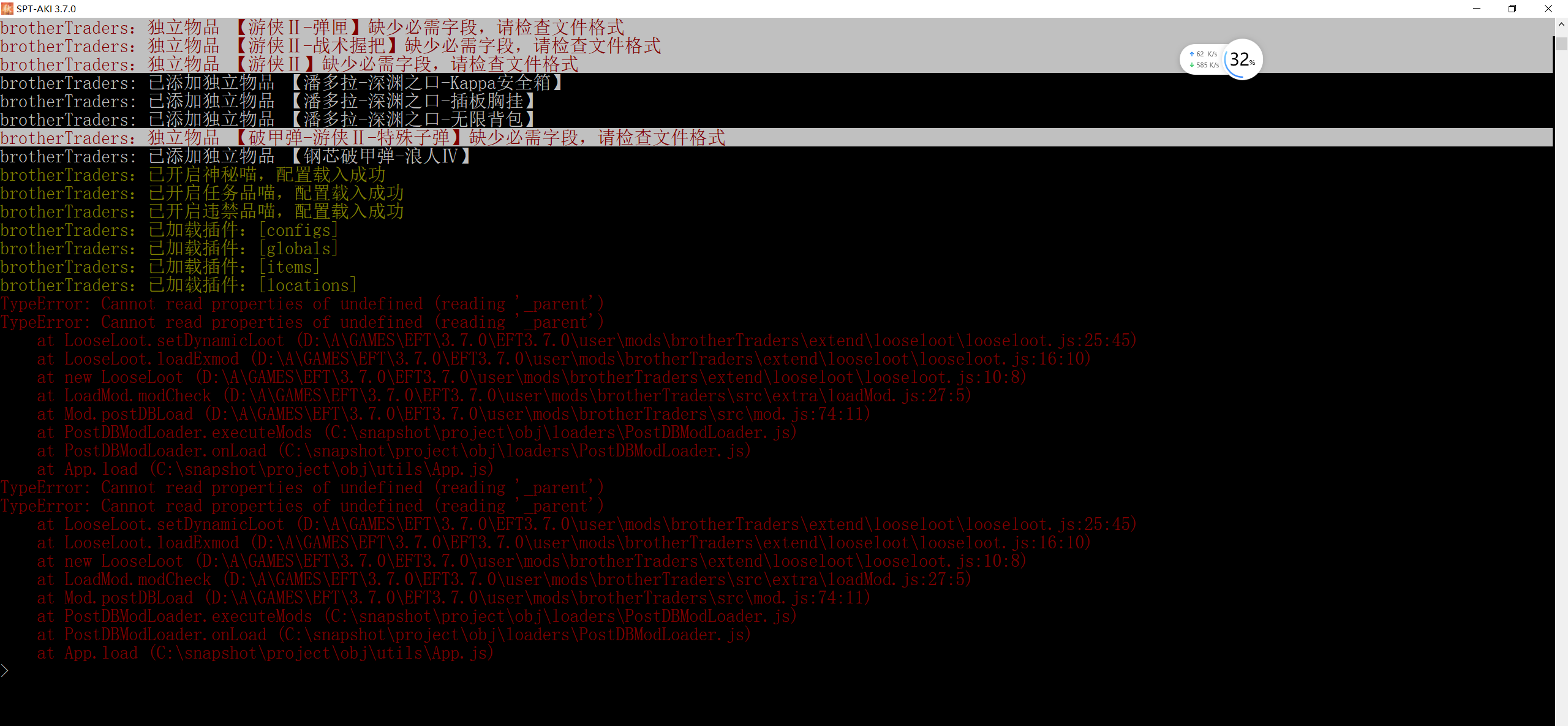 3.7.0 三兄贵报错 打不开游戏-ODDBA社区
