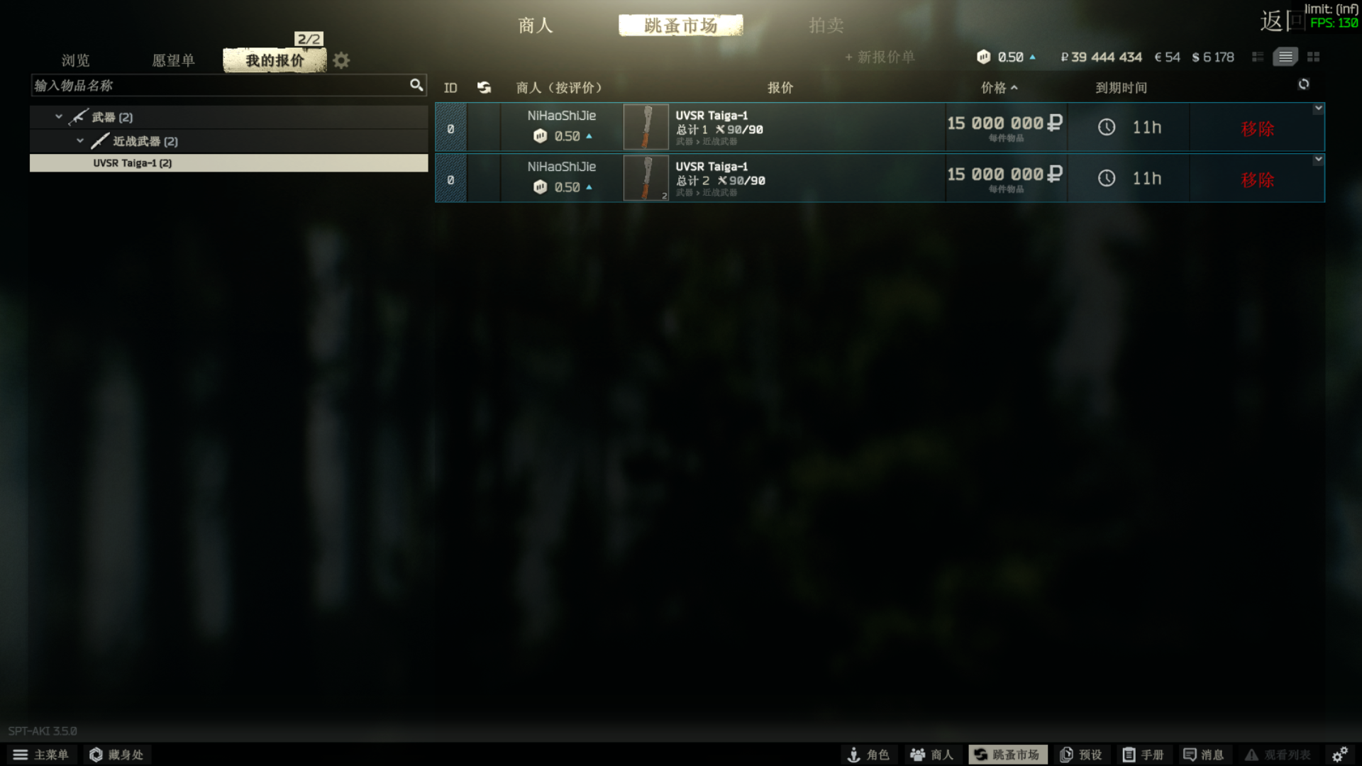 跳骚市场上架物品-ODDBA社区