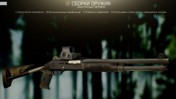 AKI3.5.0 BENELLI M4 SUPER 90 [M1014] by SamSWAT-ODDBA社区