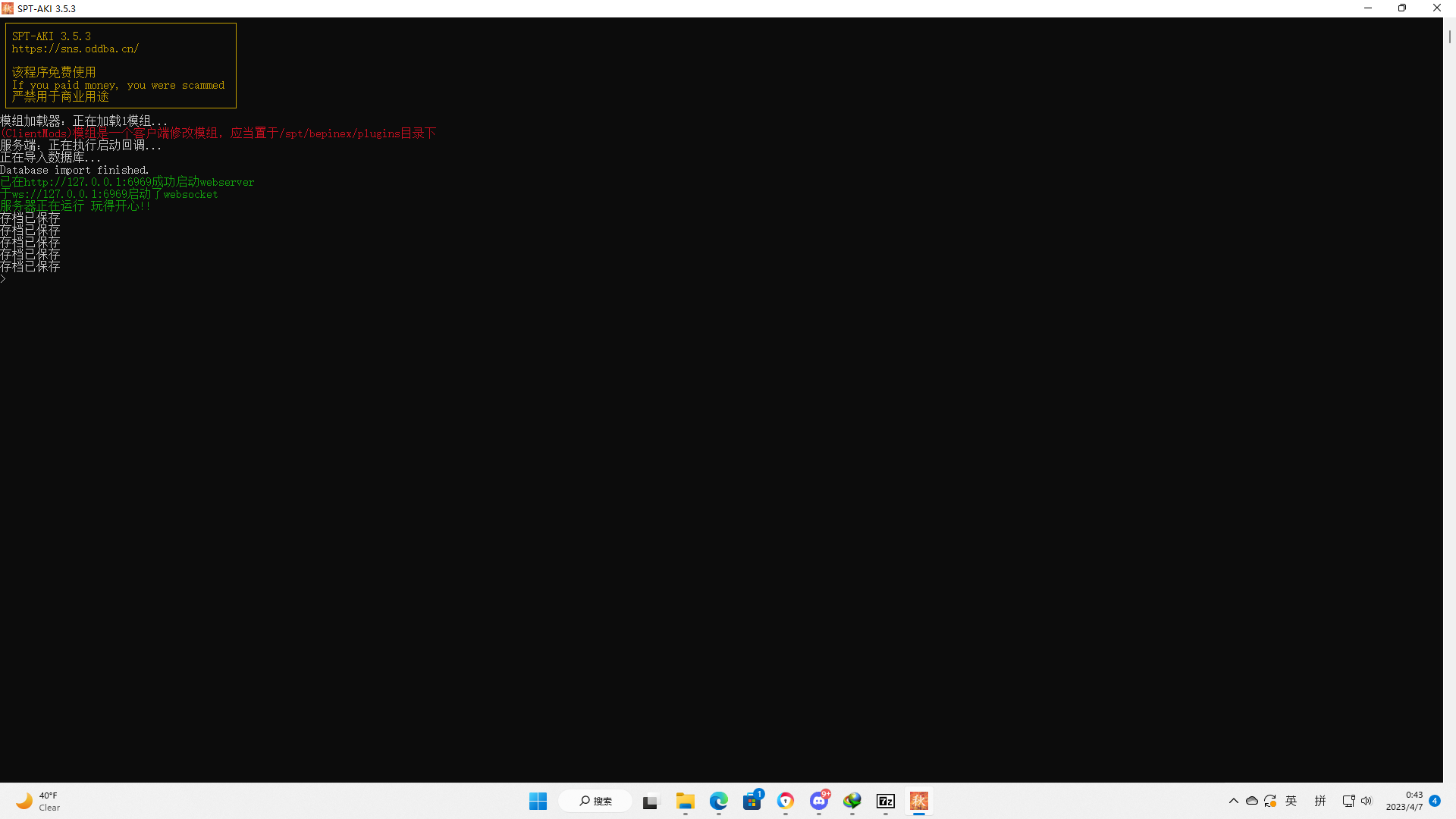 3.5.3热成像兼容光学瞄具mod出错问题，求大佬帮助！-ODDBA社区