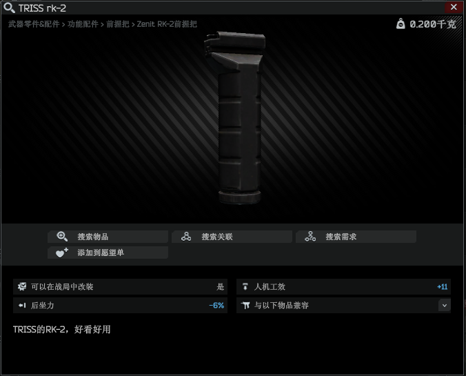 手术针，减伤回血针，rk-2，shift-ODDBA社区