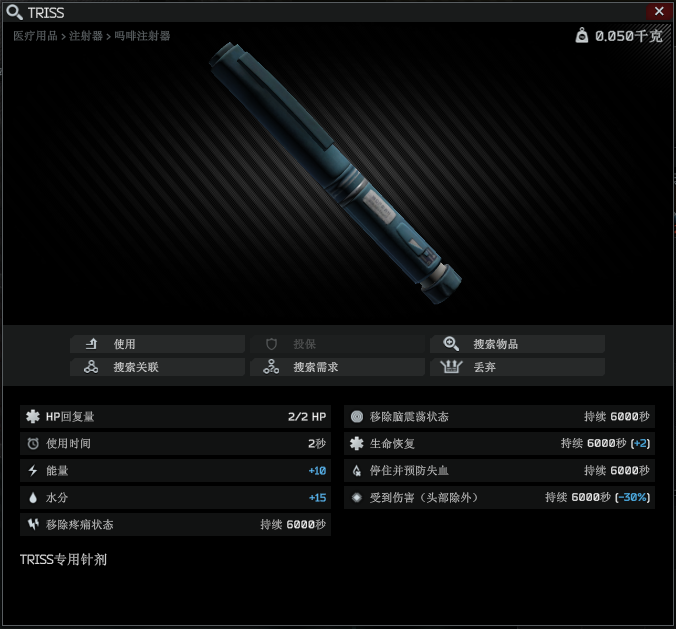 手术针，减伤回血针，rk-2，shift-ODDBA社区