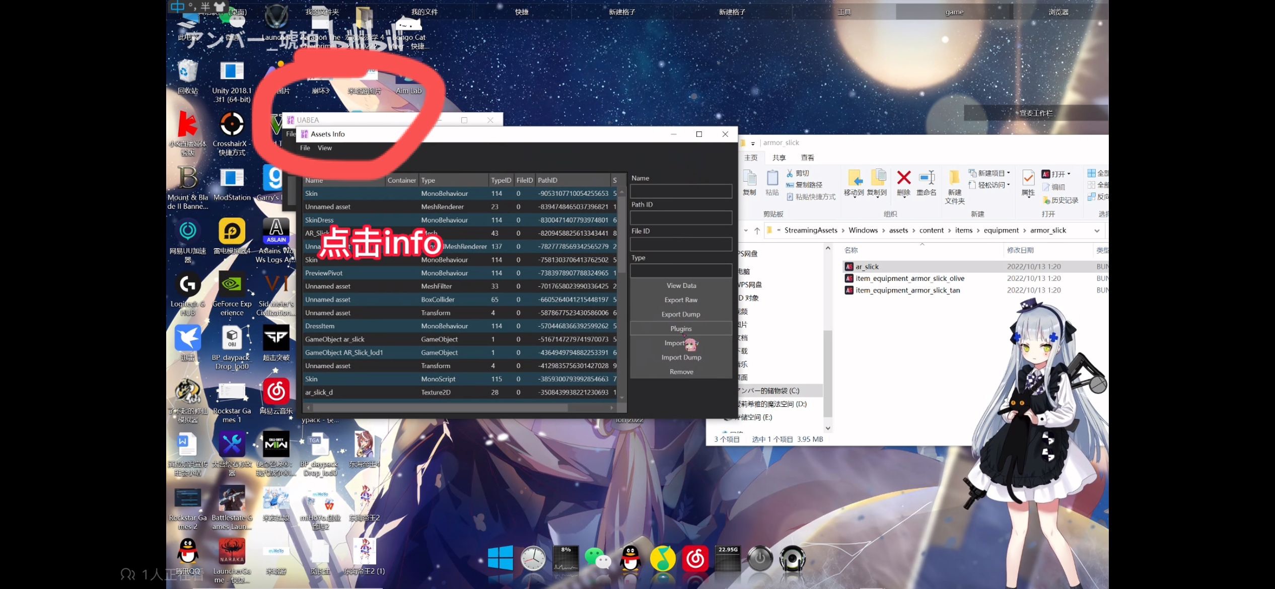 请问Assetstudio改贴图出现报错怎么办吗？-ODDBA社区