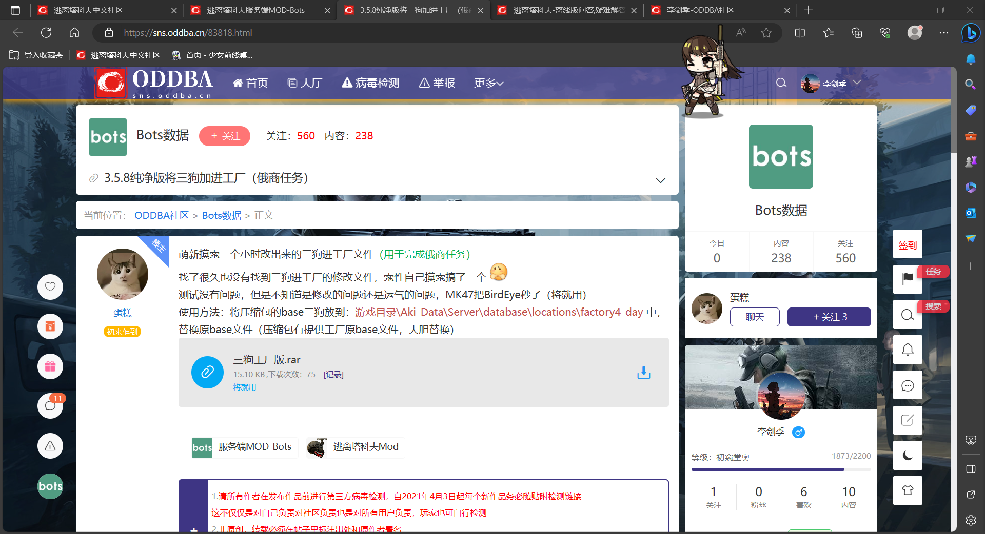 工厂刷灯塔三兄弟-ODDBA社区