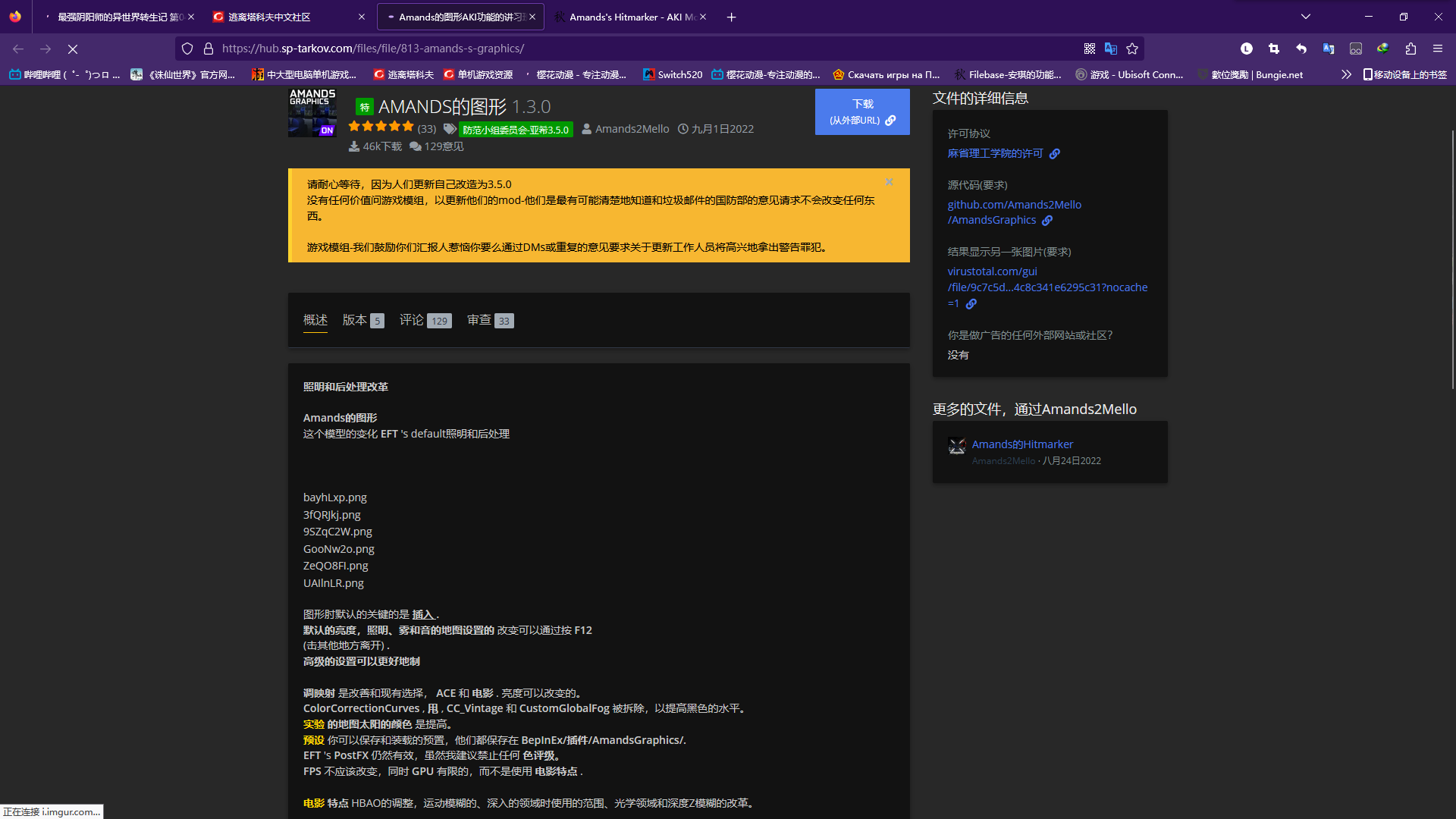 【搬运Aki3.5.0】Amands滤镜+命中标记-ODDBA社区