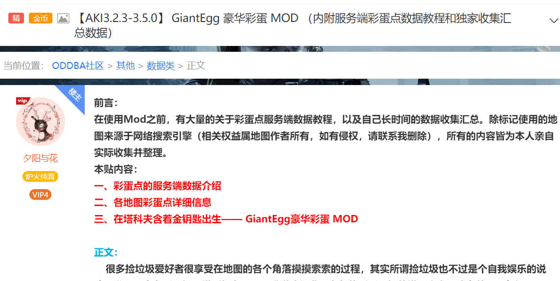 新人求助MOD下了个整合包后我开箱子物品很丰富，不像原版就几个物品，这个是什么MOD-ODDBA社区